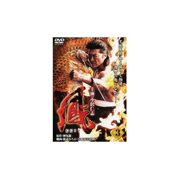 【バーゲン】(監督) 辻裕之 (出演) 小沢仁志、ＫＯＪＩ、江原シュウ、鈴木隆二郎、森羅万象、大西武志、森永健司、誠直也、小沢和義 (ジャンル) 邦画 任侠、極道 アクション (入荷日) 2025-01-21