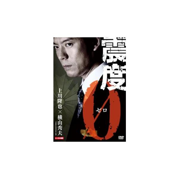 【バーゲン】(監督) 水谷俊之 (出演) 上川隆也(冬木優一)、國村隼(藤巻昭宣)、渡辺いっけい(椎野勝巳)、升毅(倉本忠)、斉藤暁(間宮民男)、矢島健一(堀川公雄)、平山あや(冬木紘子)、朝加真由美(倉本可奈子)、伊佐山ひろ子(間宮敦子)...