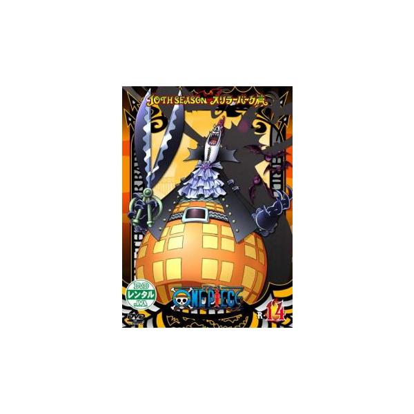 【バーゲン】 (出演) 田中真弓(モンキー・Ｄ・ルフィ)、岡村明美(ナミ)、中井和哉(ロロノア・ゾロ)、山口勝平(ウソップ)、平田広明(サンジ) (ジャンル) アニメ ＴＶアニメ アクション ヒーロー アドベンチャー キッズ ファンタジー ...