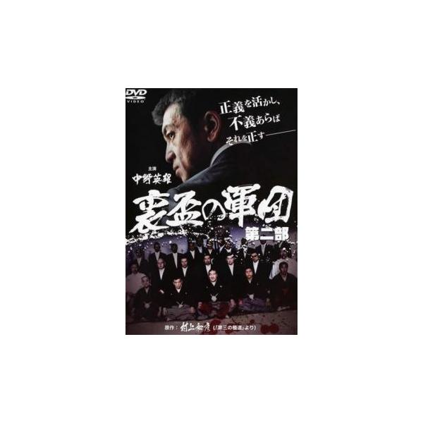 【バーゲン】(監督) 辻裕之 (出演) 中野英雄、松田一三、水元秀二郎、武蔵拳、小野進也、倉見誠、ＫＯＪＩ、石橋保、伊吹剛 (ジャンル) 邦画 アクション 任侠、極道 (入荷日) 2022-04-01