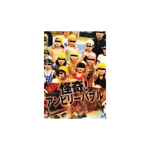 【バーゲン】 (ジャンル) 邦画 ホラー オカルト ドキュメンタリー (入荷日) 2023-04-01