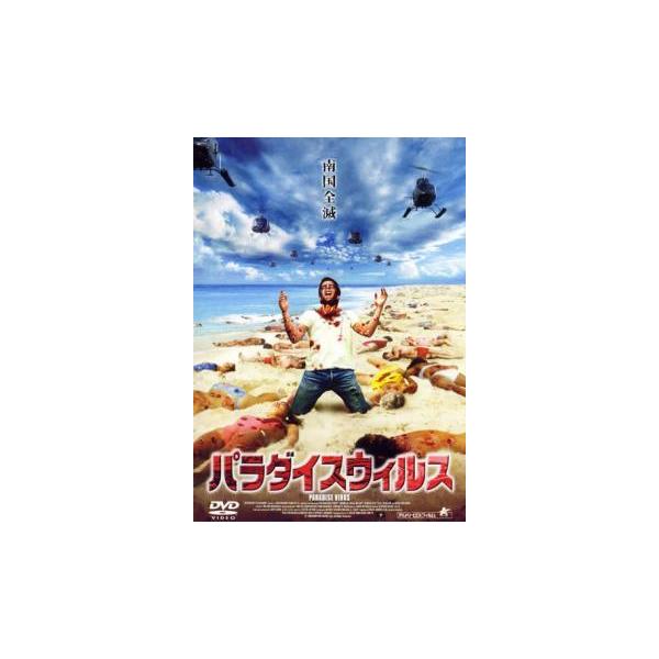 【バーゲン】(監督) ブライアン・トレンチャード＝スミス (出演) ロレンツォ・ラマス、ラルフ・モーラー、メロディ・トーマス・スコット、デヴィッド・ミルバーン、グレゴリー・ウッデル (ジャンル) 洋画 アクション パニック (入荷日) 20...
