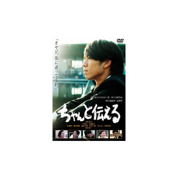 【バーゲン】(監督) 園子温 (出演) ＡＫＩＲＡ （ＥＸＩＬＥ）、伊藤歩、高岡蒼甫、高橋惠子、吹越満、綾田俊樹、諏訪太朗、佐藤二朗、でんでん (ジャンル) 邦画 ドラマ ファミリー (入荷日) 2024-12-19