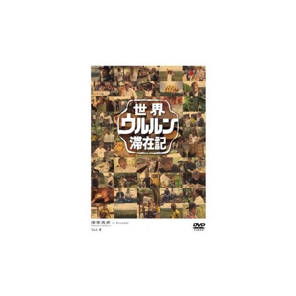 【バーゲン】 (出演) 塚本高史 (ジャンル) その他、ドキュメンタリー その他 動物 感動 (入荷日) 2025-04-14