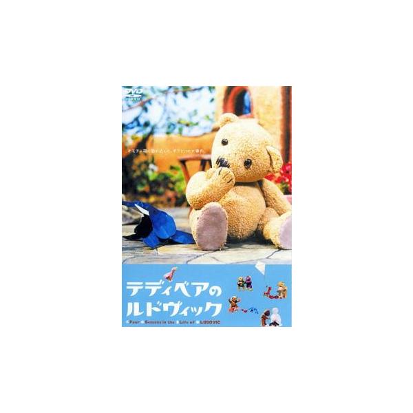 【バーゲン】(監督) コ・ホードマン (出演) ヨハンヌ・レベィレ、はな (ジャンル) アニメ ファンタジー ファミリー キッズ (入荷日) 2023-02-18