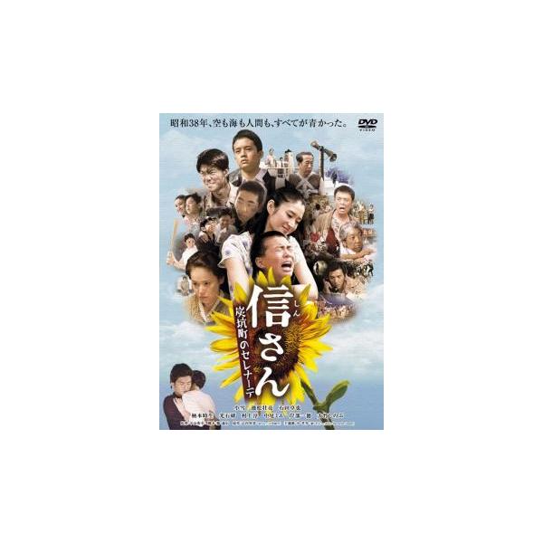 【バーゲン】(監督) 平山秀幸 (出演) 小雪(辻内美智代)、池松壮亮(辻内守)、石田卓也(中岡信一)、柄本時生(李英男／リー・ヨンナム)、小林廉(中岡信一（少年時代）)、中村大地(辻内守（少年時代）)、金澤美穂(中岡美代)、光石研(中岡大...