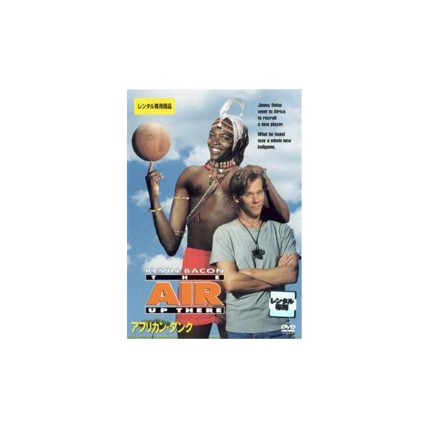 【バーゲン】(監督) ポール・マイケル・グレイザー (出演) ケヴィン・ベーコン、チャールズ・ギトンガ・マイーナ、ヨランダ・ヴァスケス、ウィンストン・ヌシュナ、マブスォ・“キッド”・シソール、ショーン・マッキャン、デニス・パトリック (ジャ...