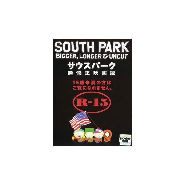 【バーゲン】(監督) トレイ・パーカー (出演) トレイ・パーカー、マット・ストーン、アイザック・ヘイズ、ジョージ・クルーニー、ミニー・ドライヴァー (ジャンル) アニメ ファンタジー ギャグ コメディ 劇場版 (入荷日) 2025-04-29