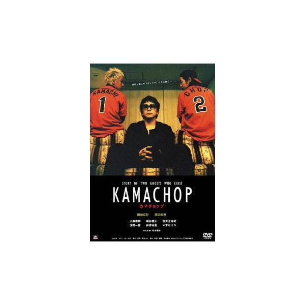 【バーゲン】(監督) 松本庵路 (出演) 鎌地広行(カマチ)、原田武明(チョップ)、大森南朋(恵比寿)、四天王寺紅(岩瀬智恵子)、桐谷健太(岩瀬圭一)、波岡一喜、日向丈、仲音映里、木下ほうか (ジャンル) 邦画 ドラマ (入荷日) 2024...