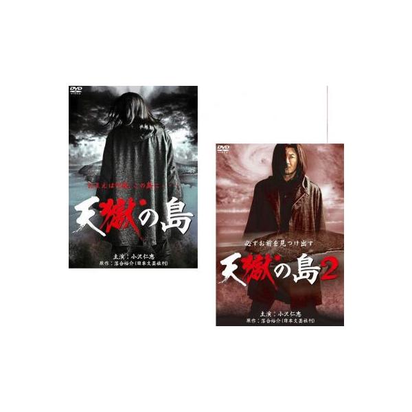 全2巻 【バーゲン】(監督) 辻裕之 (出演) 小沢仁志、ＫＯＪＩ、松田優、木村圭作、大和武士、加納竜、堀田眞三、本宮泰風 (ジャンル) 邦画 アクション サスペンス コミック原作 (入荷日) 2024-12-27