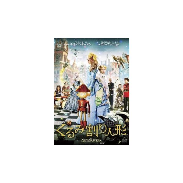【バーゲン】(監督) アンドレイ・コンチャロフスキー (出演) シャーリー・ヘンダーソン(くるみ割り人形)、ネイサン・レイン(アルベルト叔父さん)、フランシス・デ・ラ・トゥーア(ネズミの女王)、ジョン・タートゥーロ(ネズミの王)、リチャード...
