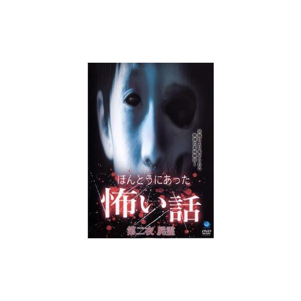 【バーゲン】(監督) 山本清史 (ジャンル) 邦画 ホラー スリラー サスペンス サイコ (入荷日) 2025-08-11