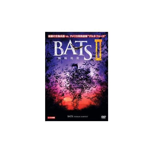 【バーゲン】(監督) ジェイミー・ディクソン (出演) デヴィッド・チョカチ、マイケル・ジェイス、ポリアンナ・マッキントッシュ、マーティン・パパジアン、メリッサ・デ・ソーサ、トマス・アラナ、マイク・ストローブ、トッド・ジェンセン (ジャンル...