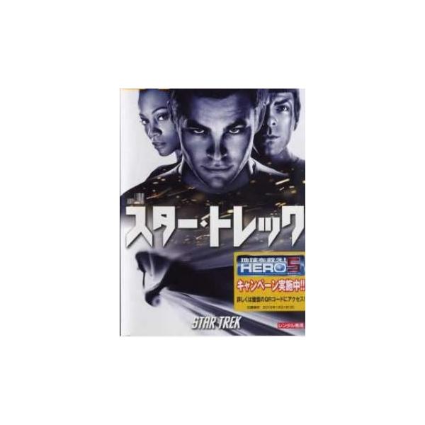 【バーゲン】(監督) Ｊ・Ｊ・エイブラムス (出演) クリス・パイン(ジェームズ・Ｔ・カーク)、ザカリー・クイント(スポック)、エリック・バナ(ネロ)、ウィノナ・ライダー(アマンダ・グレイソン)、ゾーイ・サルダナ(ウフーラ)、カール・アーバ...