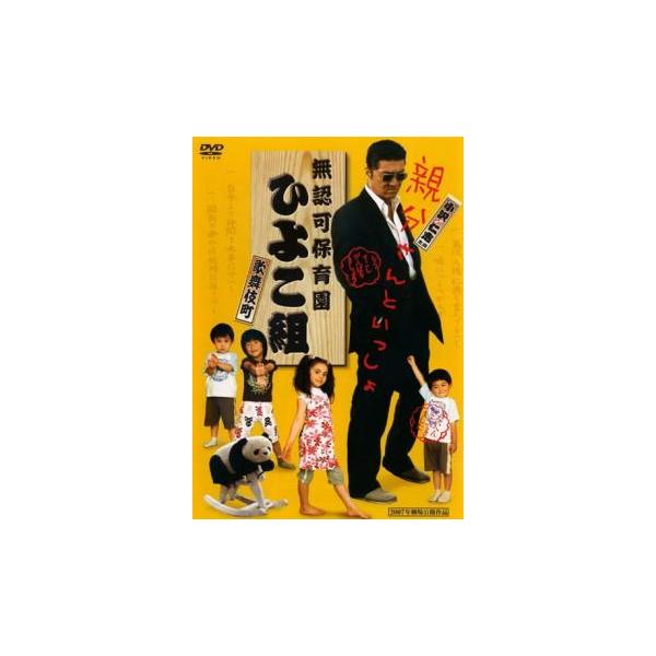 【バーゲン】(監督) 権野元 (出演) 小沢仁志、伊佐山ひろ子、あじゃ、渋川清彦、川岡大次郎、加藤トモヒロ、永澤俊矢、笹野高史、余貴美子 (ジャンル) 邦画 任侠、極道 コメディ 人情喜劇 (入荷日) 2024-12-29