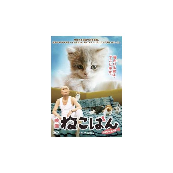 【バーゲン】(監督) 有馬顕 (出演) 伊武雅刀、りりィ、奥田いろは、片山けい、上原奈美 (ジャンル) 邦画 コメディ 人情喜劇 ファミリー 動物 (入荷日) 2024-12-19