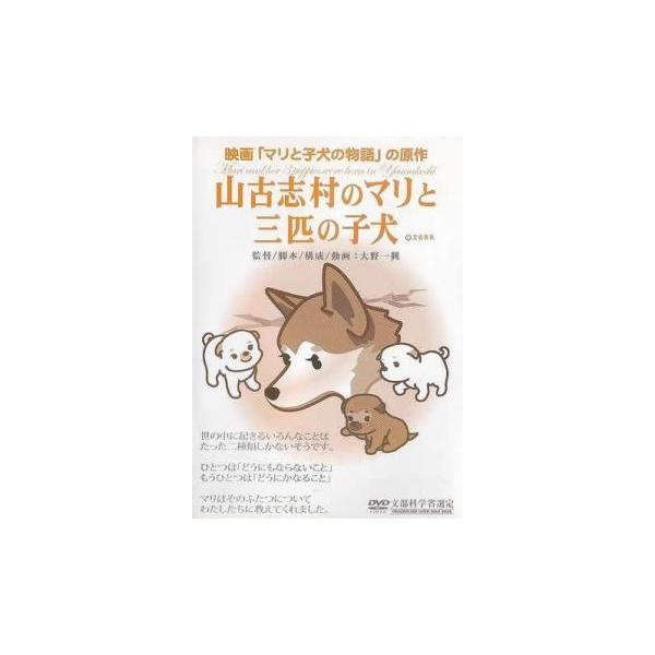 【バーゲン】(監督) 大野一興 (出演) 下條アトム (ジャンル) アニメ ドラマ キッズ 動物 感動 ファミリー (入荷日) 2023-09-27