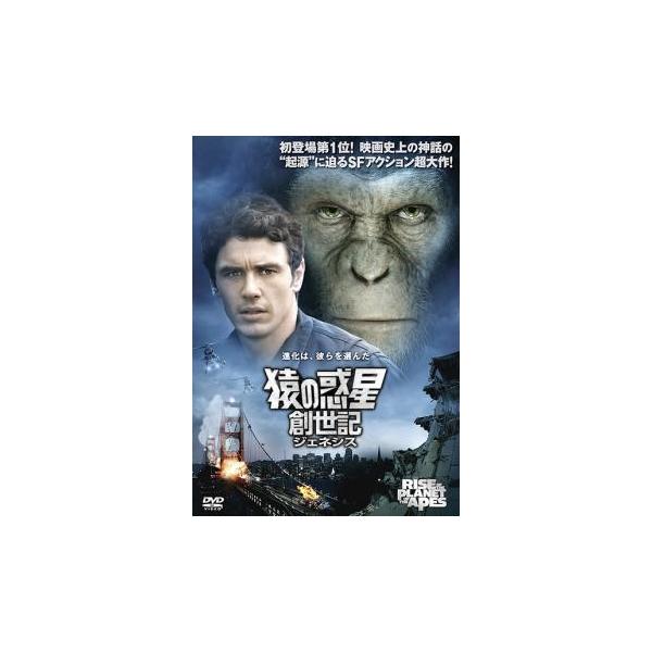 【バーゲン】(監督) ルパート・ワイアット (出演) ジェームズ・フランコ(ウィル・ロッドマン)、フリーダ・ピント(キャロライン)、ジョン・リスゴー(チャールズ・ロッドマン)、ブライアン・コックス(ジョン・ランドン)、トム・フェルトン(ドッ...