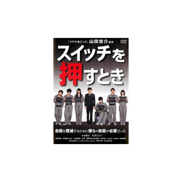 【バーゲン】(監督) 中島良 (出演) 小出恵介(看守・南洋平)、水沢エレナ(NO.19Y0067 高宮真紗美)、佐野和真(NO.19Y0073 甲坂直斗)、真司郎(NO.19Y0003 池田尋)、阪本奨悟(NO.19Y0024 木暮君明)...