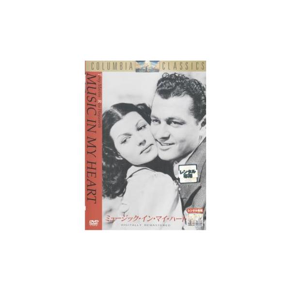 【バーゲン】(監督) ジョセフ・サントリー (出演) トニー・マーティン、アラン・モーブレイ、リタ・ヘイワース、エリック・ブロア、エディス・フェロウズ (ジャンル) 洋画 ミュージカル ドラマ (入荷日) 2023-03-17