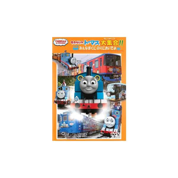 【バーゲン】 (出演) 比嘉久美子、三宅健太、川上貴史、ジョン・カビラ、納谷六朗 (ジャンル) 趣味、実用 子供向け、教育 汽車、電車 (入荷日) 2025-02-05