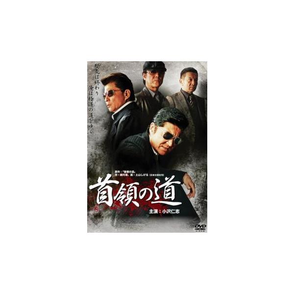 【バーゲン】(監督) 辻裕之 (出演) 小沢仁志、中野英雄、加納竜、白竜、哀川翔 (ジャンル) 邦画 アクション 任侠、極道 (入荷日) 2025-12-12