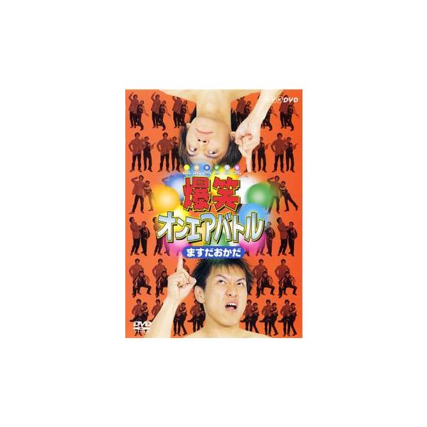 【バーゲン】 (出演) ますだおかだ (ジャンル) お笑い コント 漫才 (入荷日) 2023-02-04