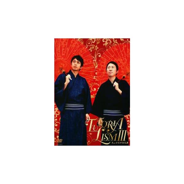 【バーゲン】 (出演) チュートリアル (ジャンル) お笑い コント 漫才 (入荷日) 2024-12-27