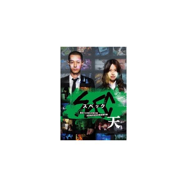 【バーゲン】(監督) 堤幸彦 (出演) 戸田恵梨香(当麻紗綾)、加瀬亮(瀬文焚流)、福田沙紀(志村美鈴)、でんでん(市柳賢蔵)、岡田浩暉(馬場香)、松澤一之(鹿浜歩)、載寧龍二(猪俣宗次)、有村架純(正汽雅)、麿赤兒(似内晶) (ジャンル)...