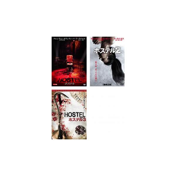 【バーゲン】(監督) イーライ・ロス (出演) ジェイ・ヘルナンデス(パクストン)、デレク・リチャードソン(ジョッシュ)、エイゾール・グジョンソン(オリー)、バルバラ・ネデルヤコーヴァ(ナタリーア)、ヤナ・カデラブコーヴァ(スベトラニャ)、...