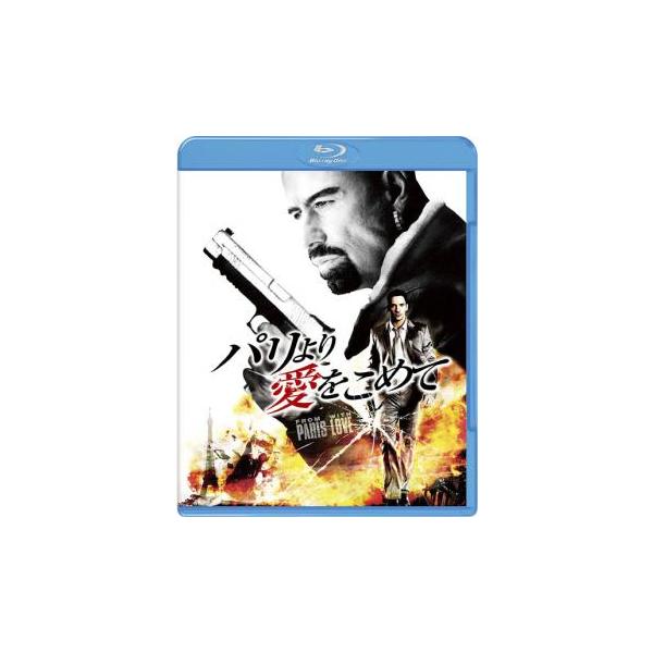 【バーゲン】(監督) ピエール・モレル (出演) ジョン・トラヴォルタ(チャーリー・ワックス)、ジョナサン・リス・マイヤーズ(ジェームズ・リース)、カシア・スムートニアック(キャロリン)、リチャード・ダーデン、アンバー・ローズ・レヴァ、シェ...