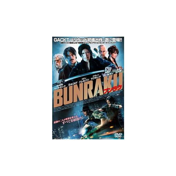 【バーゲン】(監督) ガイ・モシェ (出演) ジョシュ・ハートネット(ドリフター（流れ者）)、ウディ・ハレルソン(バーテンダー)、ＧＡＣＫＴ(ヨシ)、ケヴィン・マクキッド(キラーナンバー２)、ロン・パールマン(ニコラ)、デミ・ムーア(アレク...