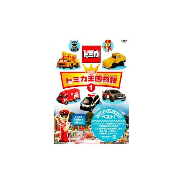 【バーゲン】 (ジャンル) 趣味、実用 子供向け、教育 車 (入荷日) 2024-10-05