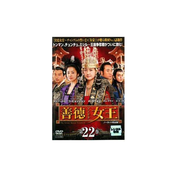 【バーゲン】 (出演) イ・ヨウォン、コ・ヒョンジョン、パク・イェジン、オム・テウン、ソ・ヨンヒ、ト・イソン、パク・ジョンチョル、チョ・ミンギ、ユン・ユソン (ジャンル) 洋画 韓国ドラマ 史劇 (入荷日) 2025-08-03