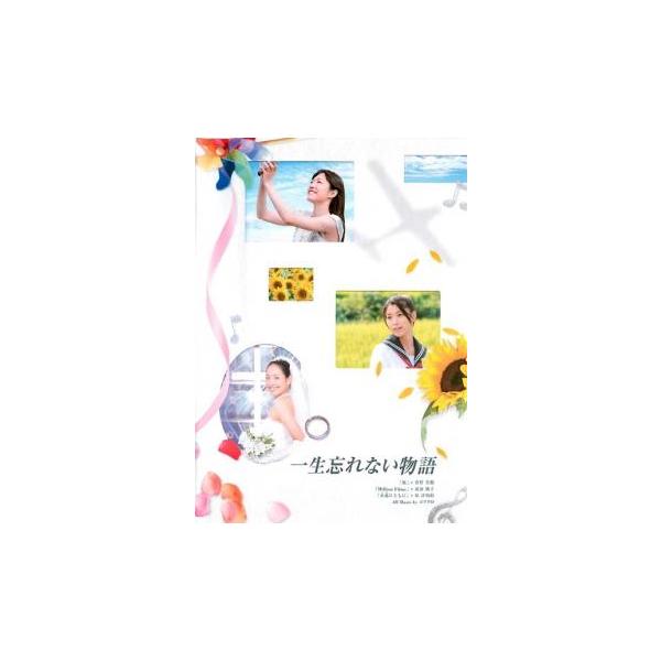 【バーゲン】(監督) 高丸雅隆 (出演) 菅野美穂、原沙知絵、成海璃子 (ジャンル) 邦画 恋愛 (入荷日) 2024-01-05