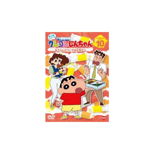 【バーゲン】(監督) 本郷みつる (出演) 矢島晶子( 野原しんのすけ)、ならはしみき( 野原みさえ)、藤原啓治( 野原ひろし)、こおろぎさとみ( 野原ひまわり)、高田由美( よしなが先生) (ジャンル) アニメ ＴＶアニメ ファンタジー ...