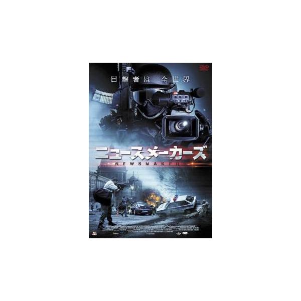 【バーゲン】(監督) アンダシュ・バンケ (出演) アンドレイ・メルズリキン、エフゲニー・ツィガノフ、マリヤ・マシュコーヴァ、セルゲイ・ガルマッシュ、マクシム・コノヴァロフ (ジャンル) 洋画 アクション サスペンス 犯罪 (入荷日) 20...