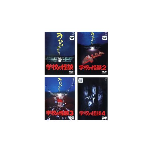 全4巻 【バーゲン】(監督) 平山秀幸 (出演) 野村宏伸、杉山亜矢子、佐藤正宏、余貴美子、笹野高史 (ジャンル) 邦画 ホラー ＳＦ (入荷日) 2024-03-17