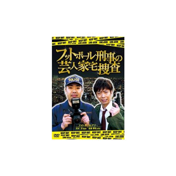 【バーゲン】 (出演) フットボールアワー、南海キャンディーズ、サバンナ、チュートリアル、田村裕、ＮＯＮ ＳＴＹＬＥ、哲夫、しずる (ジャンル) お笑い その他 (入荷日) 2024-12-28