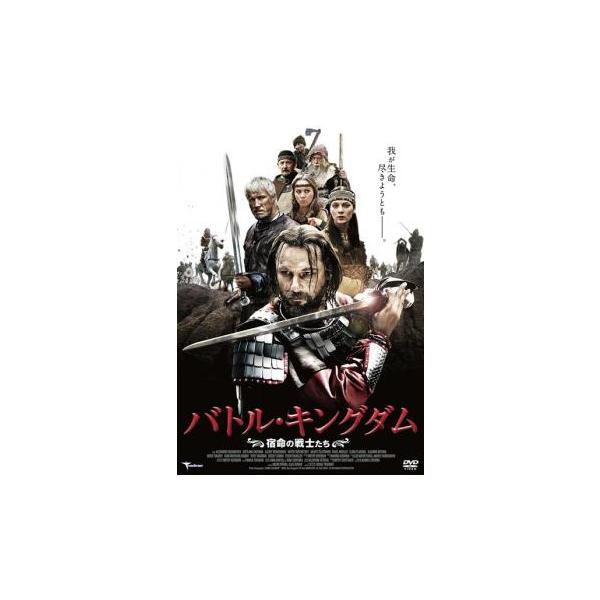 【バーゲン】(監督) ドミトリ・コロブキン (出演) アレクサンドル・イヴァシケビッチ、スヴェトラーナ・チュイキーナ、アレクセイ・クラフチェンコ、ヴィクトール・ヴェルツビツキー、ワレーリー・ゾロトゥーヒン (ジャンル) 洋画 アクション ア...