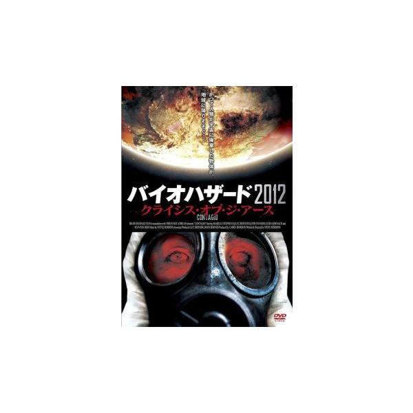 【バーゲン】(監督) スティーブ・セッションズ (出演) イザベラ・スティーブン、リュック・ベルニエ (ジャンル) 洋画 ＳＦ サスペンス (入荷日) 2023-08-13