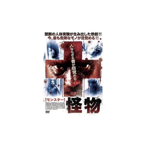 【バーゲン】(監督) ショーン・トレッタ (出演) ティファニー・シェピス、ルイス・マンディロア、パティ・ティンドール、スコット・リート、大塚善奈、エド・ローター (ジャンル) 洋画 ホラー モンスター (入荷日) 2023-03-22