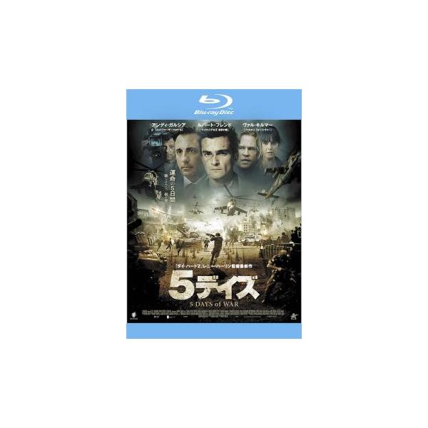 【バーゲン】(監督) レニー・ハーリン (出演) ルパート・フレンド(トマス・アンダース)、エマニュエル・シュリーキー(タティア)、リチャード・コイル(セバスチャン)、ヘザー・グレアム(ミリアム)、アンディ・ガルシア(サアカシュヴィリ大統領...