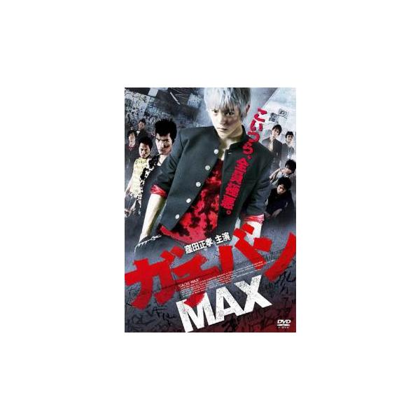【バーゲン】(監督) 元木隆史 (出演) 窪田正孝(黒永勇人)、鈴之助(吉田義男)、阿部亮平(末次世紀)、矢吹卓也(和田修平)、山口祥行(苺谷宏)、藤間宇宙(杉下晃)、西村ミツアキ(清水)、北代高士(山崎)、加藤良輔(石松) (ジャンル) ...