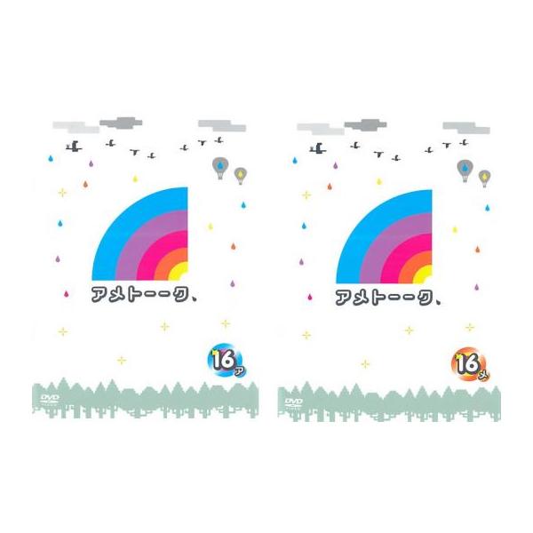 全2巻 【バーゲン】 (出演) 雨上がり決死隊 (ジャンル) お笑い コント 漫才 (入荷日) 2024-04-26