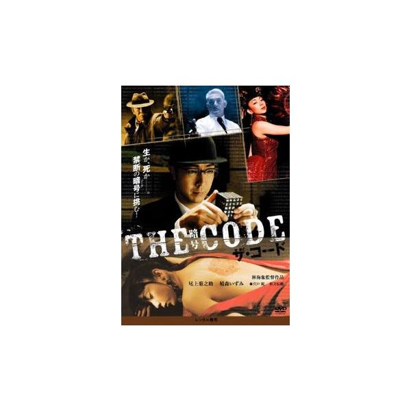 【バーゲン】(監督) 林海象 (出演) 尾上菊之助(探偵507)、稲森いずみ(美蘭（メイラン）)、松岡俊介(情報屋)、斎藤洋介(探偵523)、佐野史郎(探偵501) (ジャンル) 邦画 サスペンス (入荷日) 2024-12-27