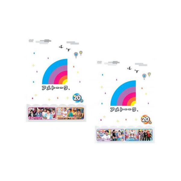 全2巻 【バーゲン】 (出演) 雨上がり決死隊、庄司智春、中川家、ナイツ、ピース、次長課長、バッファロー吾郎、森三中、田村亮（ロンドンブーツ１号２号） (ジャンル) お笑い コント 漫才 漫談 その他 (入荷日) 2025-11-12