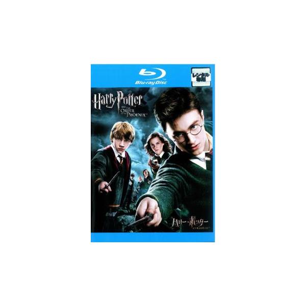 【バーゲン】(監督) デヴィッド・イェーツ (出演) ダニエル・ラドクリフ(ハリー・ポッター)、ルパート・グリント(ロン・ウィーズリー)、エマ・ワトソン(ハーマイオニー・グレンジャー)、ヘレナ・ボナム＝カーター(べラトリックス・レストレンジ...