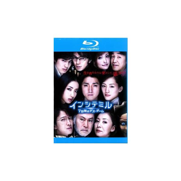 【バーゲン】(監督) 中田秀夫 (出演) 日村勇紀(人形の声)、綾瀬はるか(須和名祥子)、石原さとみ(関水美夜)、阿部力(大迫雄大)、武田真治(岩井荘助)、平山あや(橘若菜)、石井正則(西野宗広)、大野拓朗(真木雪人)、片平なぎさ(渕佐和子...