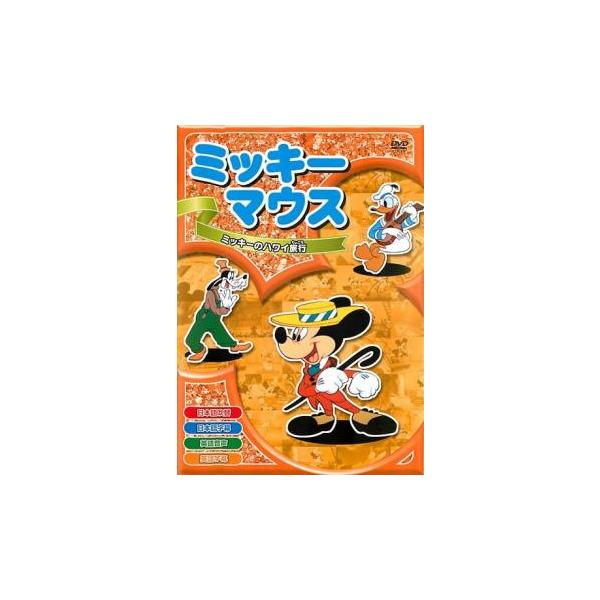 【バーゲン】 (ジャンル) アニメ ディズニー ファンタジー キャラクター ファミリー (入荷日) 2024-02-13